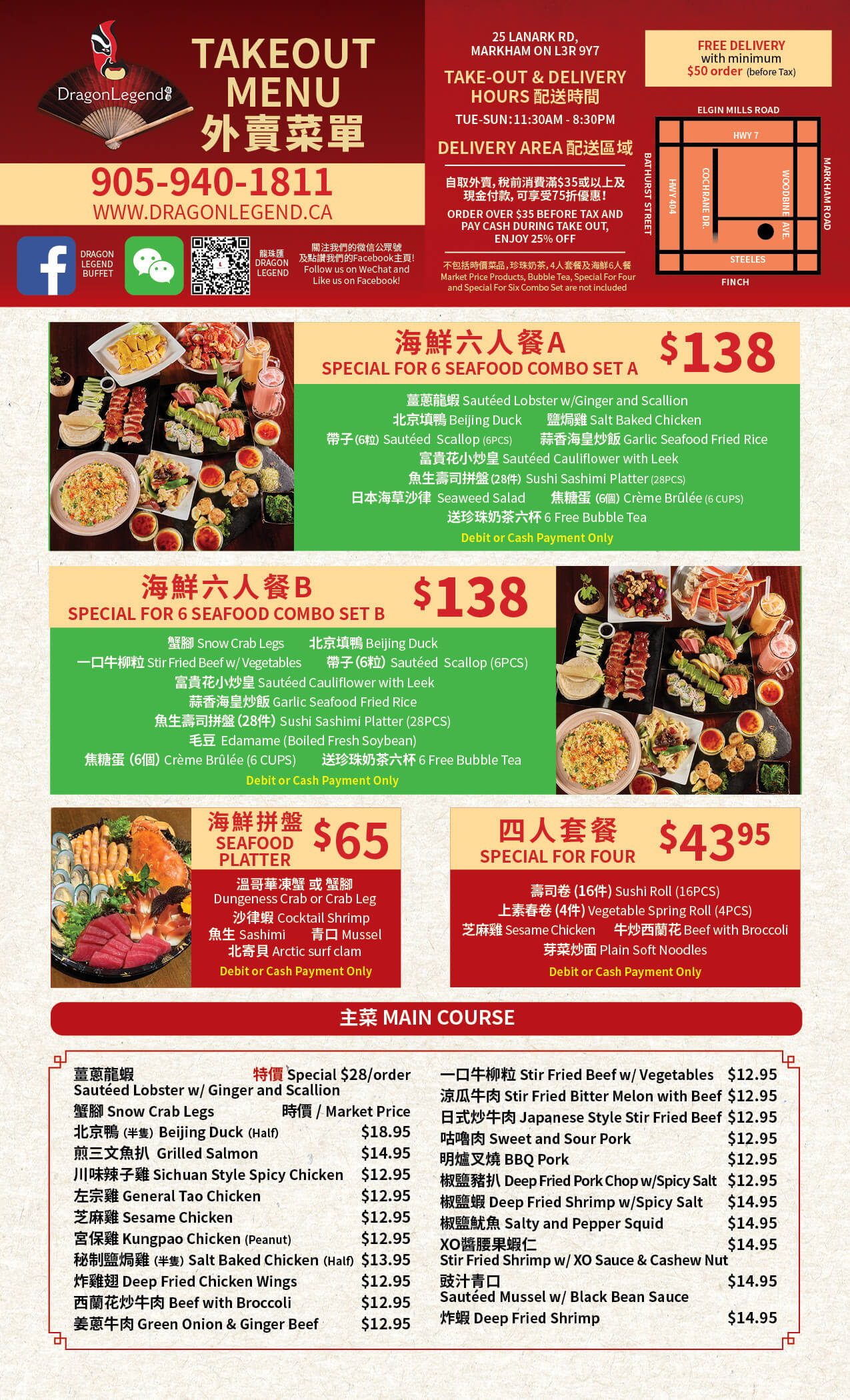 Take out | Dragon Legend